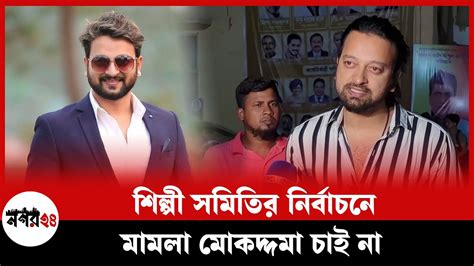 আমার যে দায় সেটাকে আমি এড়িয়ে চলতে পারি না সাইমন সাদিক Symon Sadik