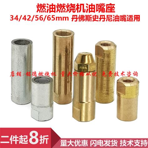 Iron Copper Nozzle Holder Diesel Methanol Burner Accessories Denvers