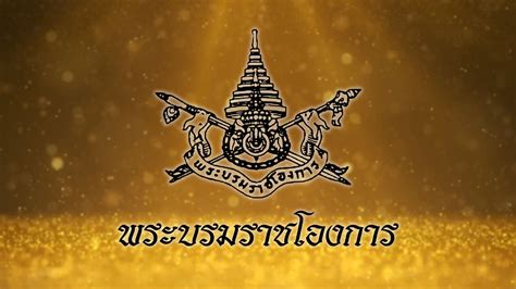 ในหลวง โปรดเกล้าฯ พระราชทานเหรียญราชรุจิ แก่ ราชินี