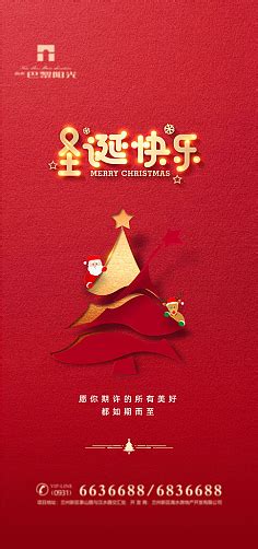 节日海报 花瓣网 陪你做生活的设计师 红金圣诞节海报
