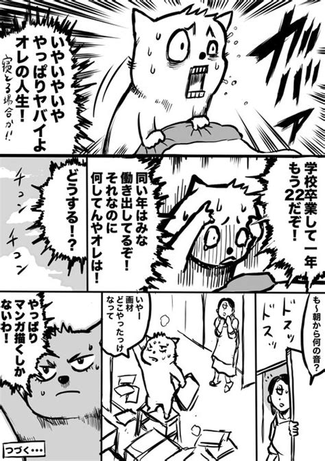 ぐーたらフリーターが漫画初投稿するまでの話②」22」ハルマキ＠漫画アシスタントブログの漫画