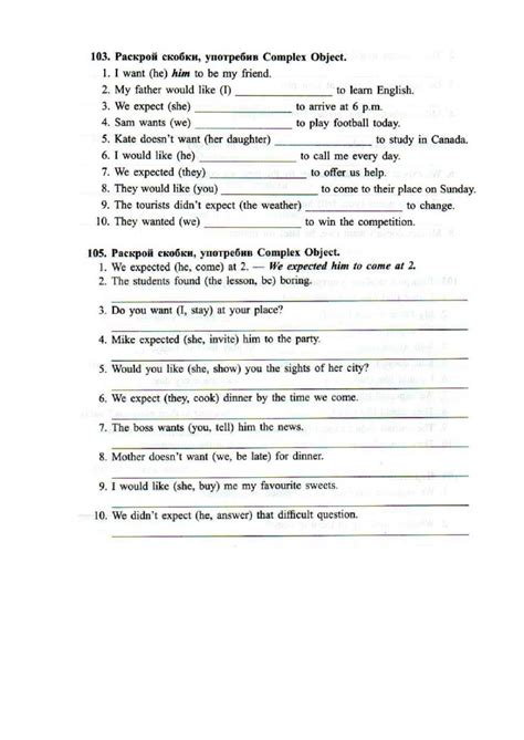 Complex Object Online Worksheet For 10 You Can Do The Exercises Online Or D English Language