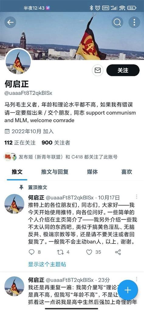 何启正 On Twitter 所以反动派就一直是等着我说出这些“敏感词”，想尽办法抓到我讲出这些词的时候，而完全不会在乎是什么场景和用意