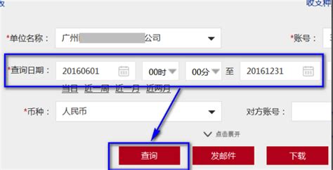 如何用网上银行打电子回单工行回单打印方法 360新知