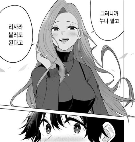 걸레이즈미 양지판 최신화로 음지편이 완성되었다 In 2024 Drawings Cartoon