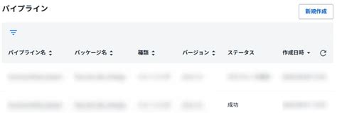 「mlスキル」作成時の「自動更新の有効化」について ナレッジベース uipath community forum