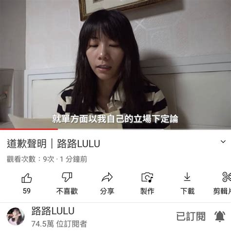 大胃王lulu對豪豪的道歉聲明 Youtuber板 Dcard