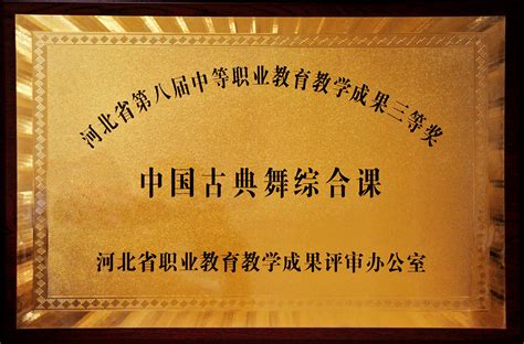 石家庄市艺术学校