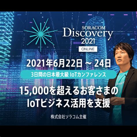 Iot スターターキット For Arduino をセットアップする スターターキット商品 Soracom Users