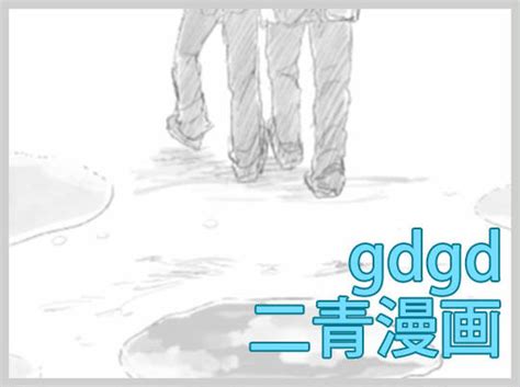 【腐向け】二青漫画 M