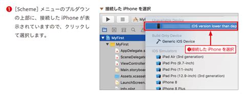 XcodeSwiftでのiPhone実機テストエラービルドエラーの一覧と解決方法 iOSアプリ開発ならTickleCode
