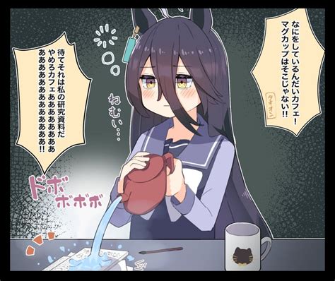 Manhattan Cafe Umamusume Drawn By Kyutai X Danbooru
