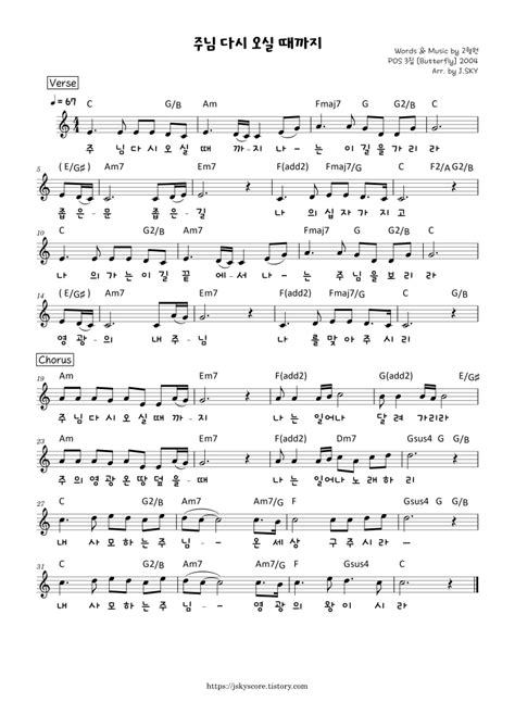 악보〕 주님 다시 오실 때까지 G Ab A Bb C 가사 콘티 네이버 블로그