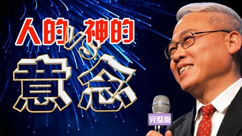 Yuan Zhiming Sermon
