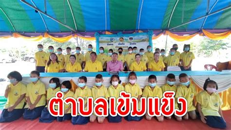 ชัยภูมิ อำเภอบ้านเขว้า เปิด ตำบลเข้มแข็ง ตามหลักปรัชญาเศรษฐกิจ