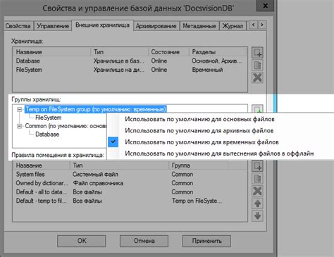 Назначить группу хранилищ по умолчанию Документация Docsvision Linux Edition