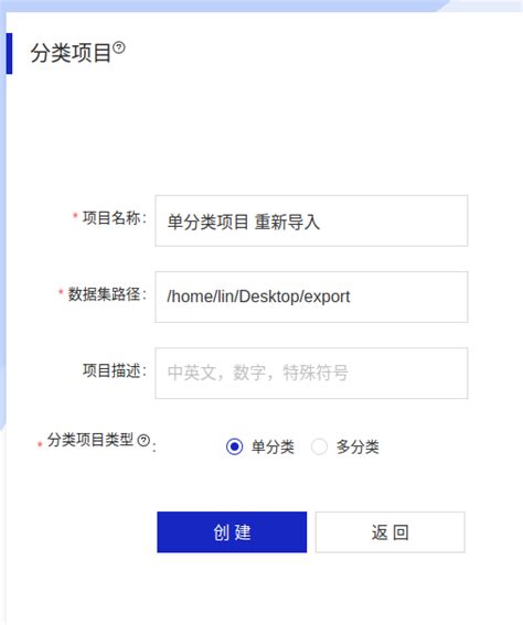 快速体验 Paddlelabel