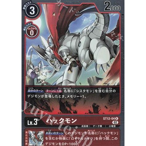 Jual Kartu Digimon Card Game St12 Jesmon Deck Hackmon Huckmon R Shopee Indonesia
