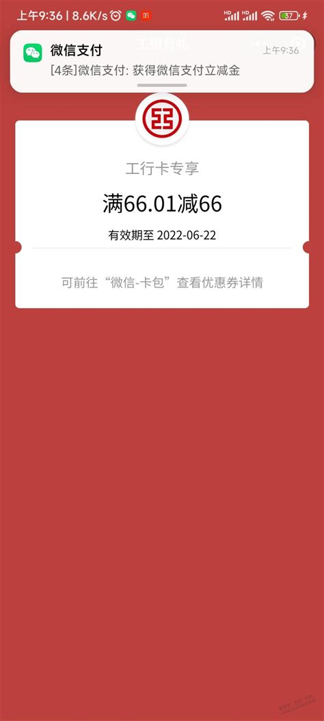 工行缴费10抽立减金应该有水 最新线报活动教程攻略 0818团