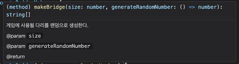 Javascript 자바스크립트 함수 주석 문서화jsdoc