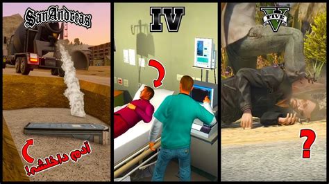 خشن ترین مرگ ها در جی تی ای ها Youtube