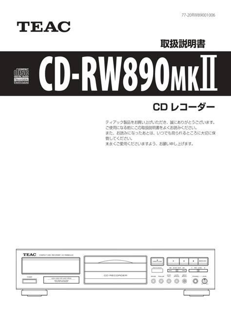 Yahooオークション Teac Cd Rw890mk2 Cdレコーダー ティアック 1