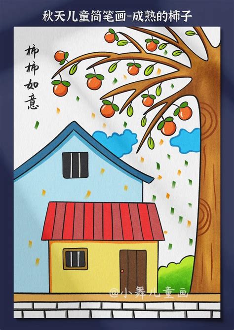 秋天的美景简笔画初中（16张） 简笔画图片大全