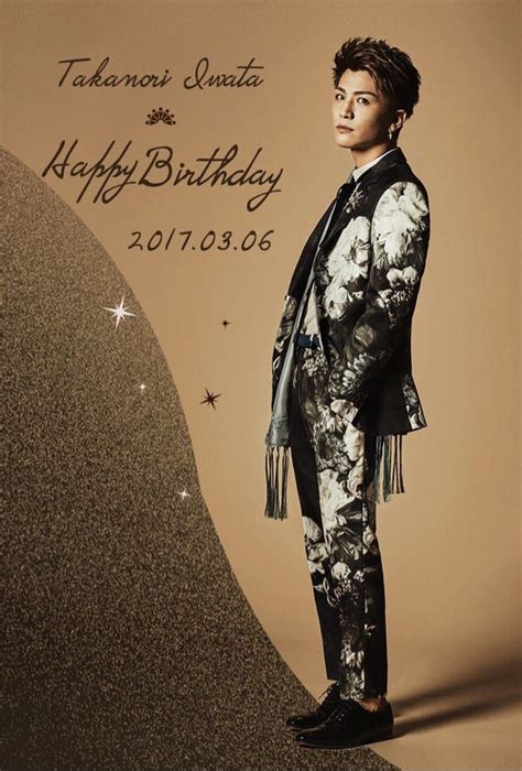 岩田剛典 28歳 3月6日お誕生日 三代目JSBきよぞうのLIVEなぅ 楽天ブログ