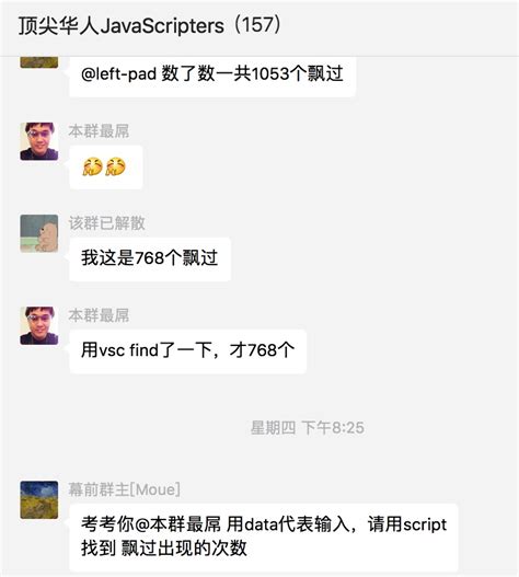 一组随之飘过的 JavaScripters 的聊天记录 范明非的Blog 一组随之飘过的 JavaScripters 的聊天记录 范明非的Blog