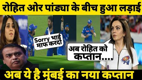 Rohit Sharmabumra Or Hardik Pandya Ki Bichh Hua Anban Mi Vs Gt Ipl