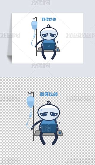 表情包好好工作专题模板 表情包好好工作图片素材下载 我图网