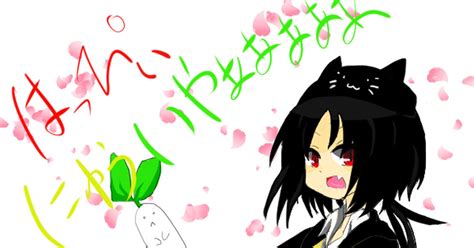 オリジナル はっぴぃ・にゅぅ・いやぁぁぁぁ 実猫五月探偵のイラスト Pixiv