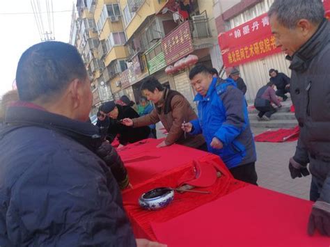 淮北民间艺术研究院携手三堤口街道办虎山北路社区开展“义务写春联送福进万家”活动 知乎