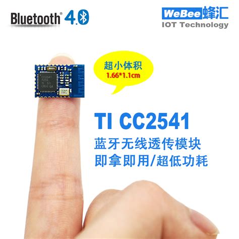 Ticc2541uart蓝牙模块 Ble无线串口数据透传 超小体积 虎窝淘