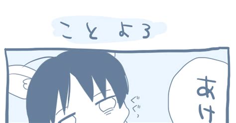 Aph漫画 【aph漫画】あけましておめでとうございます もりすのイラスト Pixiv