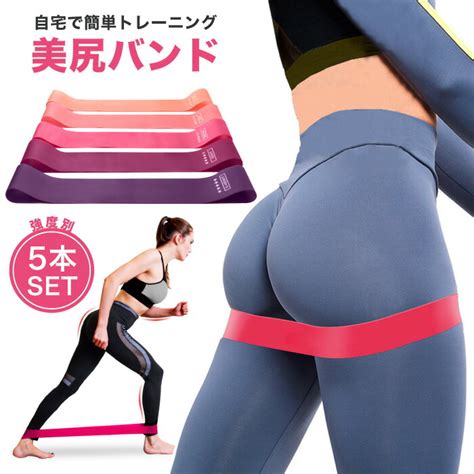 【楽天市場】エクササイズバンド トレーニングチューブ 強度別5本セット 高強度 筋トレ ゴムバンド トレーニング ゴムバンド ストレッチ
