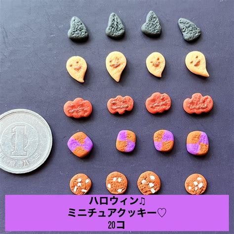 ハロウィン ミニチュアクッキー20コ By メルカリ