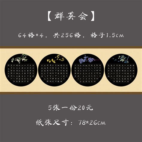 悠悠大幅硬笔书法纸长卷书法纸钢笔比赛创作展览用纸群英会 虎窝淘