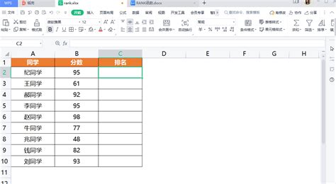 RANK函数自动排名的技巧