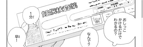 《高校生の妊娠》「初めてしたのは15の夏」体調の変化を感じ、妊娠検査薬を購入…高2の少女が直面した“現実”とは 文春オンライン