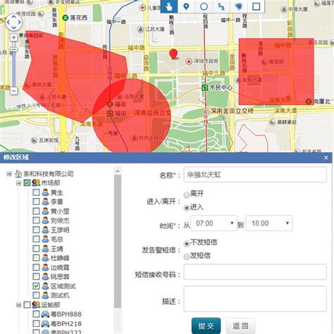 电子围栏 区域告警 安全保障 澎和外勤通 澎和科技 澎和位置服务 手机考勤 车辆考勤 考勤管理