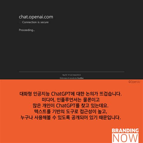 인공지능 ChatGPT가 쓰고 라이언 레이놀즈가 읽다 스톤브랜드컨설팅