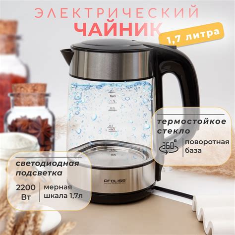 Купить электрический чайник PROLISS Чайники, Стекло по низкой цене ...