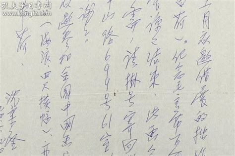 【图】著名版画家、曾任上海美协副主席、曾任中国版协副主席 沈柔坚 1994年信札一通一页（提及沈柔坚的作品参加《澎湃》参加全国中国画展，《清远