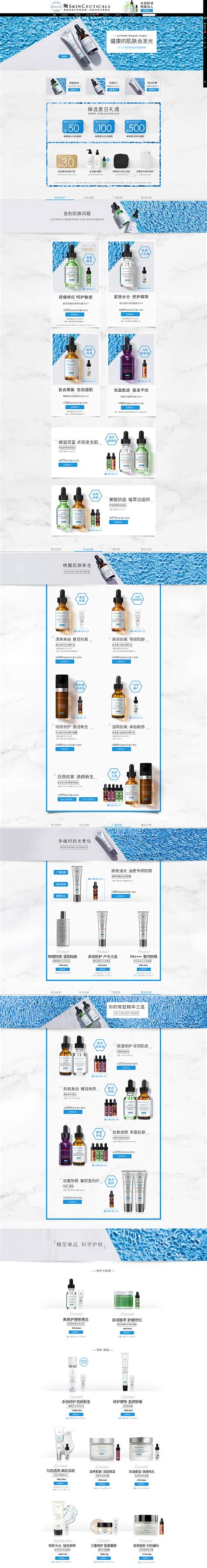 首页 修丽可官方旗舰店 天猫tmall