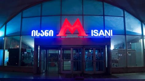 ისანი თბილისის მეტროს არქიტექტურული და საინჟინრო მემკვიდრეობა