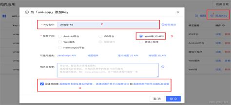 【uni App】申请高德地图key，封装mapjs，实现h5、ios、android通过getlocation获取地图定位信息h5平台高