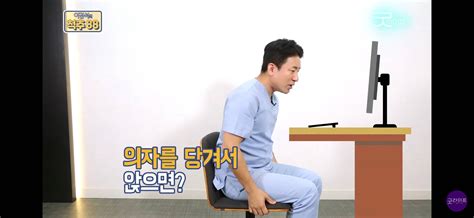 오래 앉아있어야 하는 허리디스크 여새들을 위한 바르게 앉기 방법 인스티즈instiz 이슈 카테고리