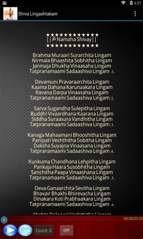 Shiva Lingashtakam With Lyricsappstore For Android