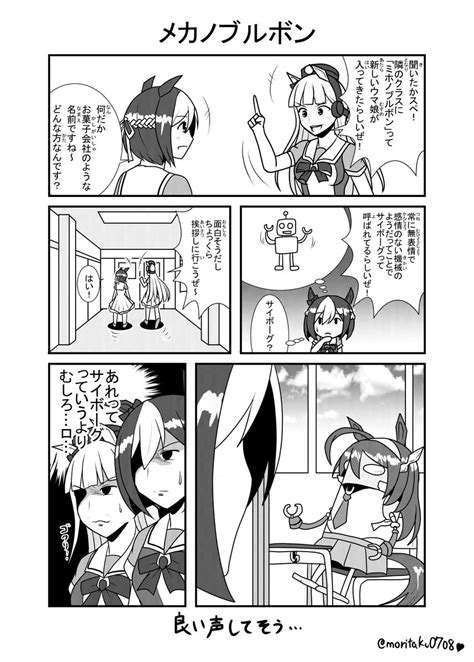 「これが初でした🥕 一番古いウマ娘のイラストさらしていけ」moritaの漫画